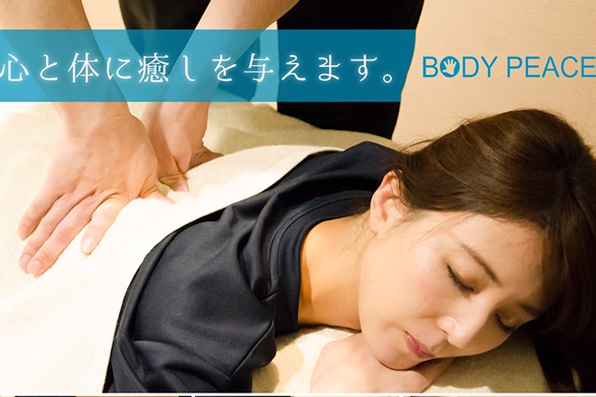 ボディピース 虎ノ門(BODY PEACE)のサロン情報 口コミ290件 | EPARKリラク＆エステ