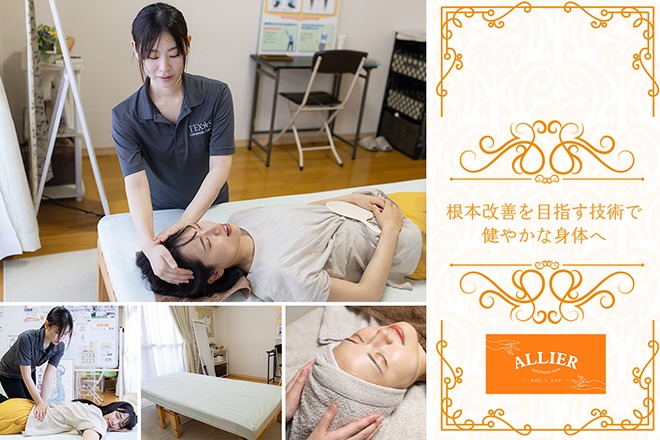 体験レポート｜アリエ(ALLIER) | EPARKリラク＆エステ